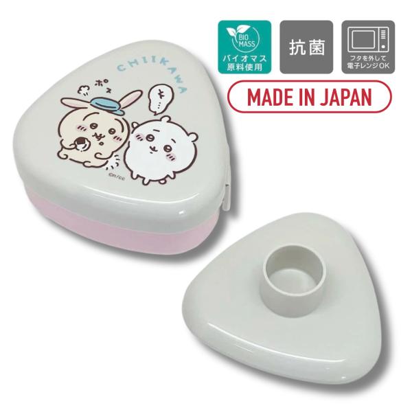 ちいかわのかわいいおにぎりケースです。にぎらず作れる爆弾おにぎり専用ケース。簡単・時短おにぎりランチ 作れるおにぎりはコンビニおにぎりの約2倍！具だくさんおにぎりも作れます。抗菌剤添加。銀イオンの抗菌力が樹脂表面の細菌の増殖を抑制します。 ...