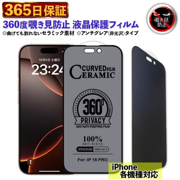 ・上下左右からの視線を遮断し、覗き見を防止します。電車やバスなどの公共の場でも、人の視線が気になる時もプライバシーを守れます。・気泡防止と自動吸着機能で、貼り付けも剥がすのも簡単。ラウンドエッジ加工でiPhoneの画面全体をしっかり保護しま...