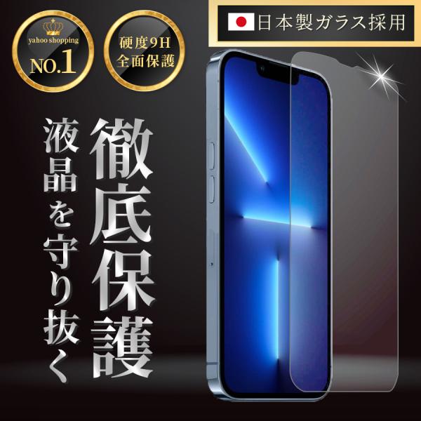 ●高品質・低価格を実現メーカー直買付により中間マージンを省くことで圧倒的な低価格を実現しました。日本製ガラス使用（高耐久性）、SGS認証工場で製造した超高品質ガラスフィルム●安心の返品・交換保証ご購入後30日以内に通常のご使用おいて商品不良...
