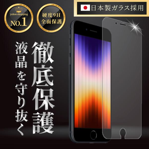 ●安心の返品・交換保証ご購入後30日以内に通常のご使用おいて商品不良が発生した場合、お一人様1回限りで無償で保証対応させていただきます。（LINEorお問い合わせより不良個所の写真を添付の上ご連絡下さいませ。）●商品概要・最強硬度9Hガラス...