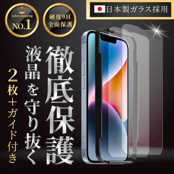 ●高品質・低価格を実現メーカー直買付により中間マージンを省くことで圧倒的な低価格を実現しました。日本製ガラス使用（高耐久性）、SGS認証工場で製造した超高品質ガラスフィルム　　●安心の返品・交換保証ご購入後30日以内に通常のご使用おいて商品...