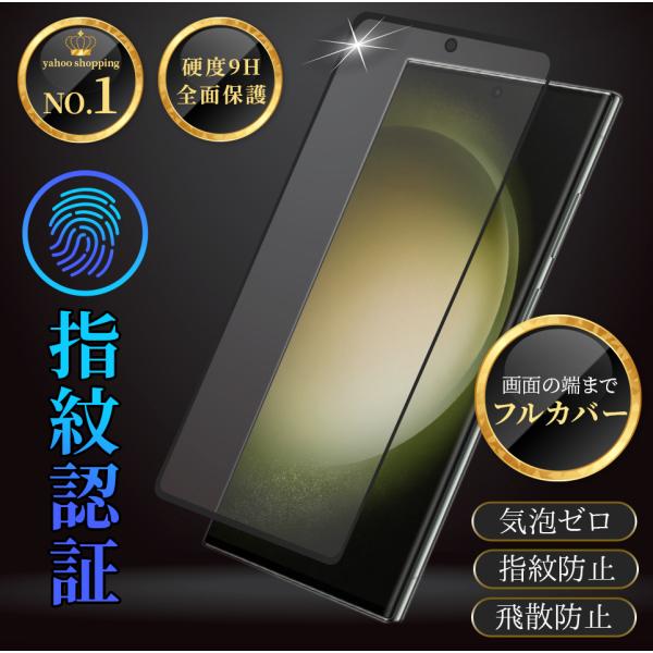 ●高品質・低価格を実現メーカー直買付により中間マージンを省くことで圧倒的な低価格を実現し、日本国内検品により徹底した品質にもこだわりました。●商品概要・高品質強化ガラス採用・硬度9Hガラスフィルム・指紋認証・指紋防止 ・0.2mm薄型フィル...