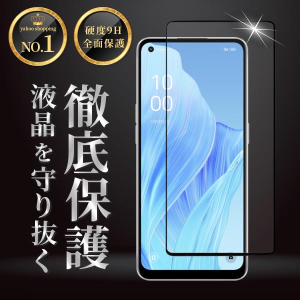 ●高品質・低価格を実現メーカー直買付により中間マージンを省くことで圧倒的な低価格を実現し、日本国内検品により徹底した品質にもこだわりました。●商品概要・高品質強化ガラス採用・硬度9Hガラスフィルム・指紋防止 ・0.2mm薄型フィルム・タッチ...