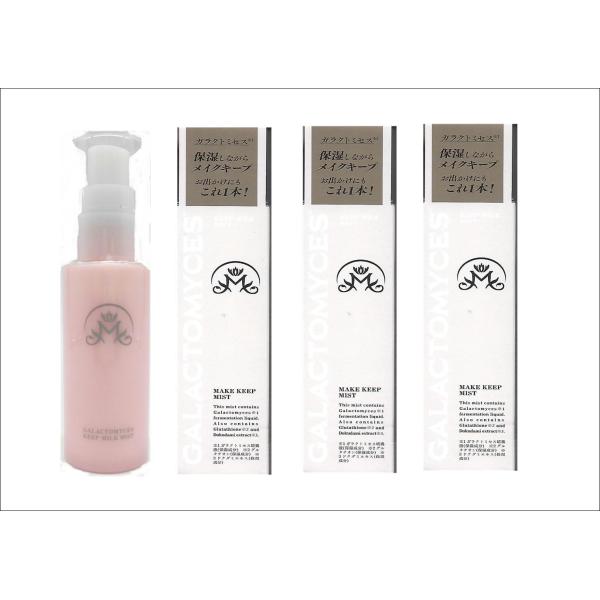 ◆新品　定価4000円×3個セット◆日宏化学薬品　『ガラクトミセス培養液配合 GA キープミスト 〈乳液〉 50ml』を【3個1セット】で販売いたします。◆定価（1個）：4000円◆容量(1個)：50ml◆販売元：東洋ビューティー◆生産国：...