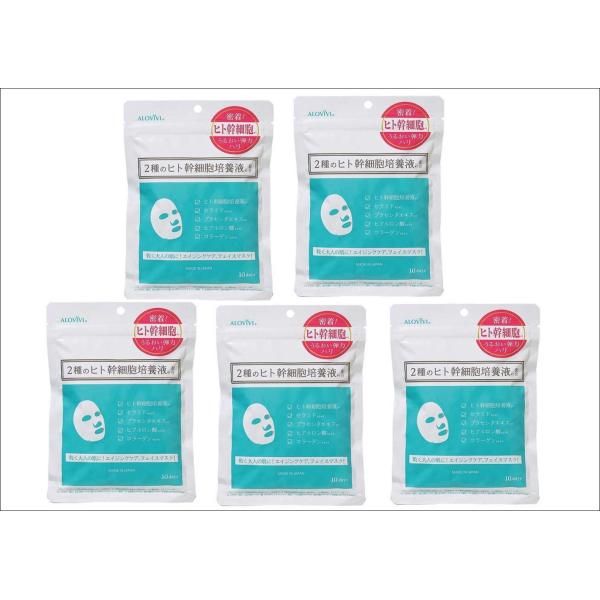 ◆新品　定価1650円（10枚入）×5個セット◆東京アロエ　ALOVIVI アロヴィヴィ 『ヒト幹細胞フェイスマスク (10枚入)』を【5個セット】で販売いたします。◆定価（1個）：1650円◆容量（1個）：10枚入り◆販売元：（株）東京ア...
