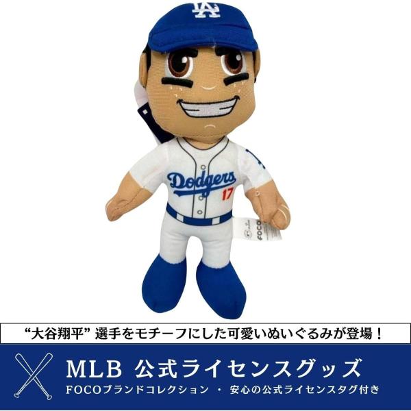 ◆新品　MLB正規ライセンス品◆【MLB公式】FOCO プラッシュドール ドジャース 大谷翔平 約8インチ グッズ◆MLB公式ライセンスグッズを展開するFOCO社から、大谷翔平選手かわいいぬいぐるみが登場！お部屋に飾って一緒に大谷選手の試合...