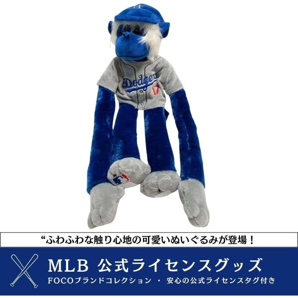 ◆新品　MLB正規ライセンス品◆【MLB公式】FOCO　ドジャース 大谷翔平 グッズ　モンキーぬいぐるみ　アウェーユニホーム◆MLB公式ライセンスグッズを展開するFOCO社から、大谷翔平選手背番号入りアウェーユニフォーム フワフワな触り心地...