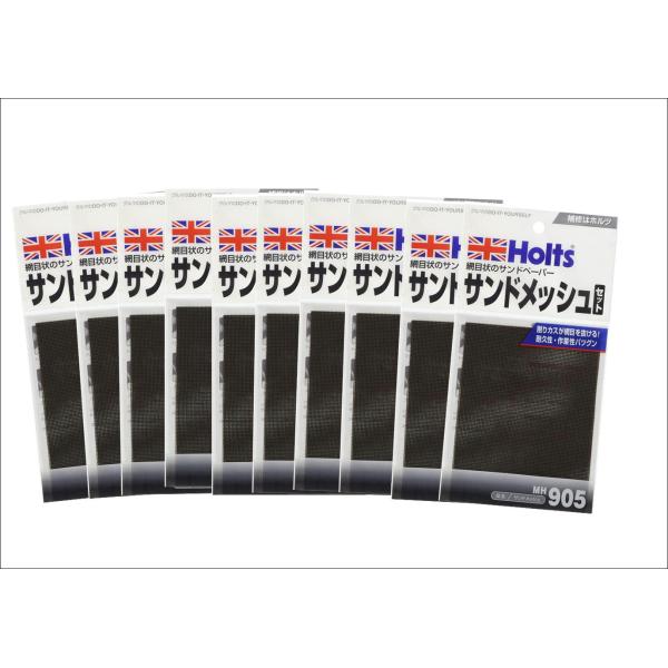 ◆新品　3種類入×10個セット◆Holts/ホルツ　網目状サンドペーパー 『サンドメッシュセット (#150 #320 #800) MH905』を【10個1セット】で販売いたします。◆セット内容（1個）：●#150×1●#320×1●#80...
