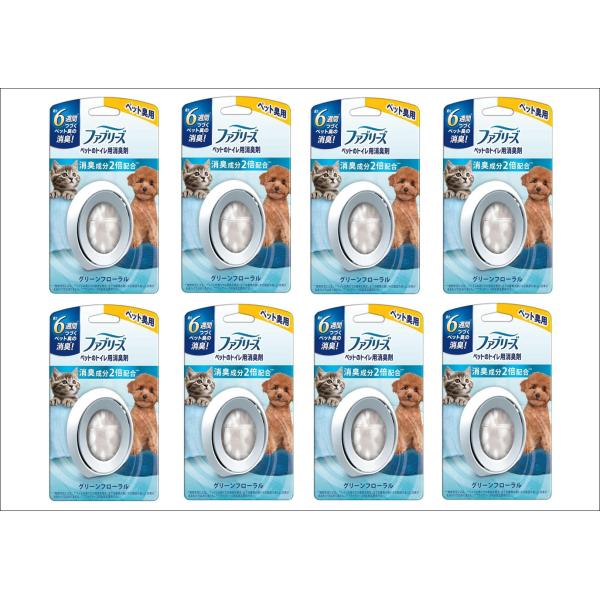 ◆新品 　8個セット◆P&amp;G　ファブリーズ　消臭芳香剤 『ペットのトイレ用 置き型 (グリーンフローラル）』を【8個1セット】で販売します。◆容量(1個)：7ml（6週間持続）◆販売元：Ｐ＆Ｇ◆生産国：中国◆消臭成分2倍配合。ニオイ...