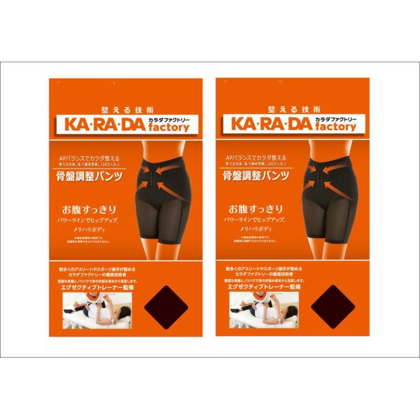 ◆新品　定価4950円×2枚セット◆カラダファクトリー『骨盤調整パンツ　ベージュ（Ｍサイズ）』を【2枚1セット】で販売します。◆サイズ：L（ヒップ92〜100cm）◆カラー：ベージュ◆販売元：KA・RA・Da factory（カラダファクト...