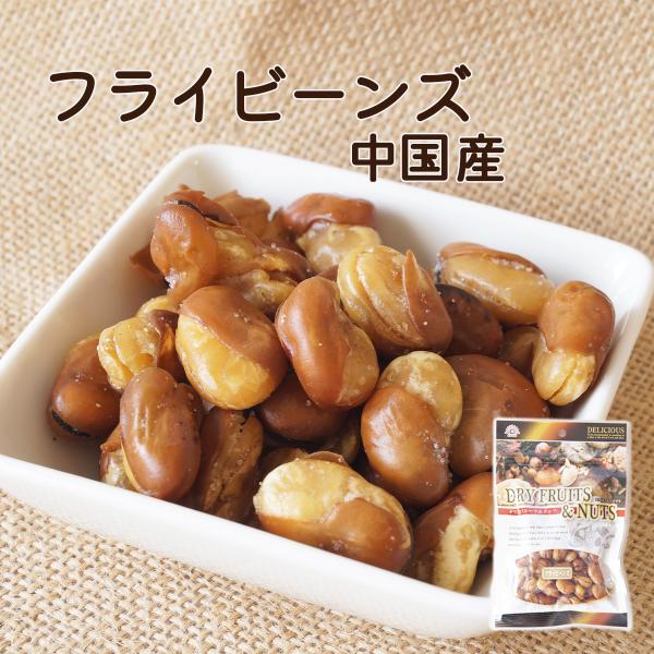 中国産そら豆を素揚げして塩で味付けをした、食べ応えのあるお酒のおつまみに合う商品です。皮ごと食べられます。お酒のおつまに最高の逸品です。【原材料名】そら豆（中国）、植物油脂、食塩         【保存方法】直射日光、高温多湿を避け、保存し...