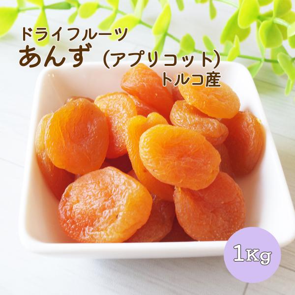 トルコ産の干あんずです。甘みが強く酸味の少ないホールタイプの種なしあんずです。色々な用途に合わせて使用できます。【原材料名】あんず／漂白剤（亜硫酸塩）【保存方法】直射日光、高温多湿を避け、保存してください。【取扱い上の注意】開封後は、お早め...