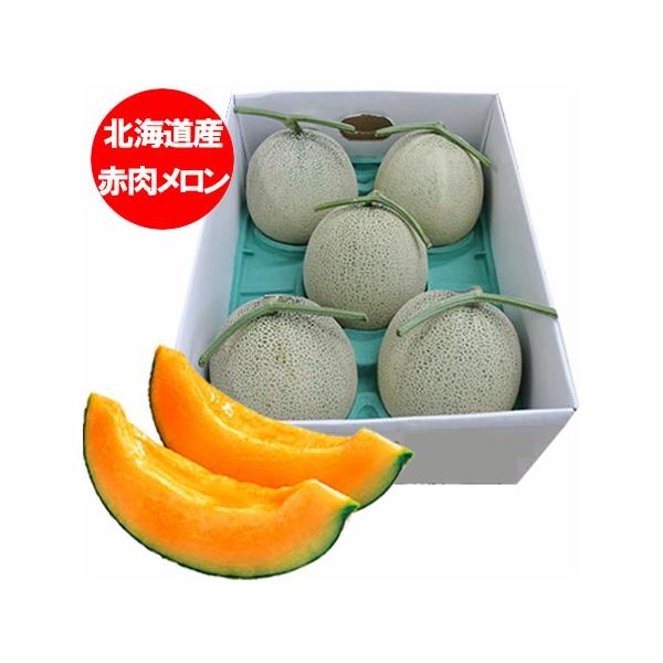 名称：北海道メロン内容量：北海道 メロン 8kg 5玉入 秀品保存方法：めろんは常温で置いて完全にツルが枯れてからメロンの下のほうを押していただくと弾力がでてきますのでそうなったときが食べごろです。産地：北海道 赤肉メロン ( ようてい メ...