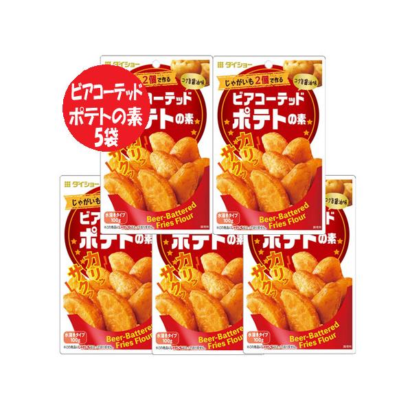 名称：ビアコーテッド ポテトの素内容量：ビアコーテッドポテトの素 コク旨 醤油味 2袋原材料名：コーンスターチ（国内製造）、小麦粉、食塩、乾燥ビール酵母、ローストガーリックパウダー、粉末しょうゆ、ぶどう糖、こしょう、フライドオニオンパウダー...