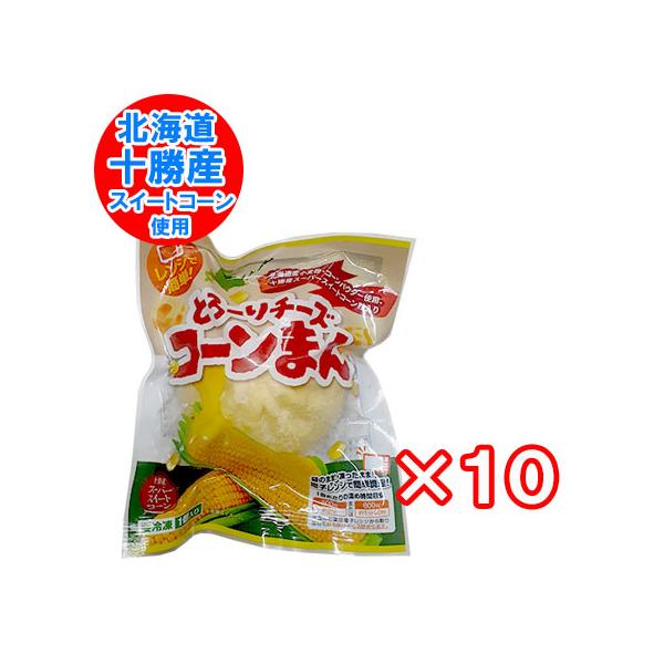 名称： 冷凍まんじゅう / 饅頭内容量： コーンチーズまん 1個(120g)×10個賞味期限：コーン チーズまんじゅう は出荷日より1ヶ月以上保存方法： チーズ 饅頭 は要冷凍(-18℃以下)製造者： 北海道・株式会社 中華札幌配送区分： ...