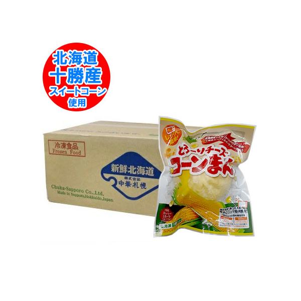 名称： 冷凍まんじゅう / 饅頭内容量： コーンチーズまん 1個(120g)×25個賞味期限：コーン チーズまんじゅう は出荷日より1ヶ月以上保存方法： チーズ 饅頭 は要冷凍(-18℃以下)製造者： 北海道・株式会社 中華札幌配送区分： ...
