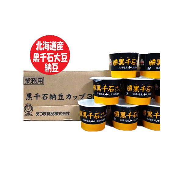 名称：大豆内容量：黒千石大豆納豆（30g×40個入)×1箱※納豆1個につき、たれ １袋、わさび 1袋付。賞味期限：黒千石 大豆 納豆 は冷凍で2ヶ月以上製造者：北海道・黒千石事業協同組合配送区分：黒豆 黒千石 納豆 送料無料・冷凍 便送料：...
