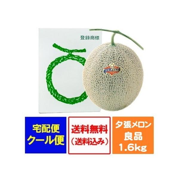 商品名： 夕張メロン 夕張農協共撰 メロン内容量： 夕張メロン 大玉 1玉 1.6kg 共撰規格： 夕張メロン 良品ゆうばりメロンの保存方法：メロン を常温で置いてネットの表面がうっすらと黄色く熟したら冷蔵庫へ 後は夕張メロンをお好みの大き...