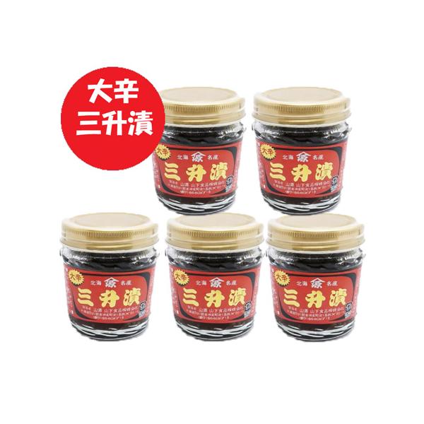 名称： 大辛 三升漬 さんしょうづけ 醤油漬内容量：辛い 三升漬け 瓶 5個セット賞味期限：三升漬 は2ヶ月以上保存方法：さんしょうずけ は直射日光、高温多湿を避けて保存してください。製造者：北海道・山源 山下食品 株式会社配送区分：三升漬...