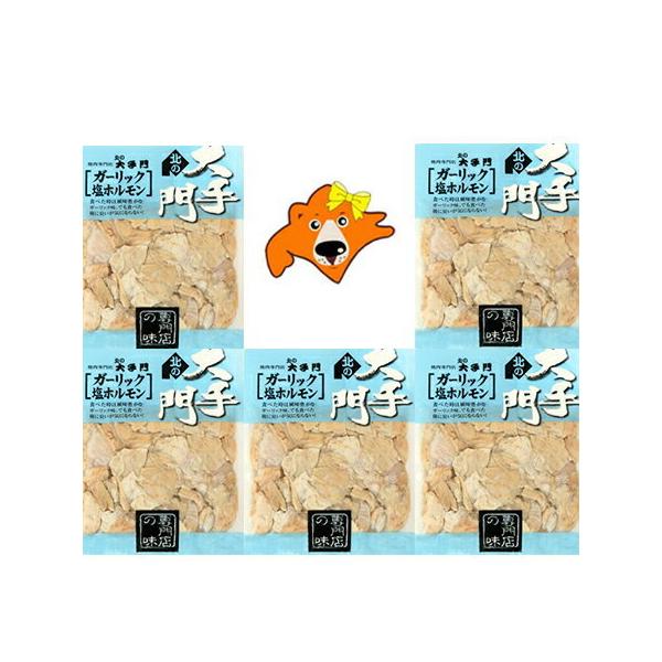 名称:北海道 北の大手門 ガーリック 塩ホルモン内容量:ガーリック 塩ホルモン 180g×5パック保存方法:ガーリック 塩 ホルモンは-15℃以下で保存してください。賞味期限:塩ほるもんは2ヵ月以上(必ず加熱処理してからお召し上がりください...