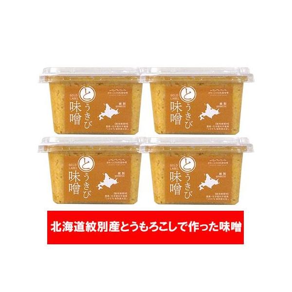 名称：オホーツク 紋別の とうきび 味噌内容量：とうきび みそ 1個(300g)×4賞味期限：とうもろこし みそ は2ヶ月以上保存方法：味噌 は高温多湿・直射日光を避けて、常温保存。開封後は冷蔵。配送区分：北海道 紋別産 とうきび 味噌 送...