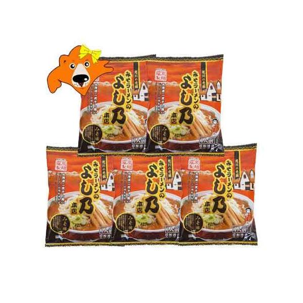 名称： 旭川ラーメン よし乃 みそラーメン(即席 中華めん)内容量： よし乃 味噌ラーメン (１袋)125g(めん70g・スープ55g)×5袋保存方法： 味噌ラーメンは直射日光・高温・多湿をさけて保存して下さい。製造者： 北海道・藤原製麺 ...