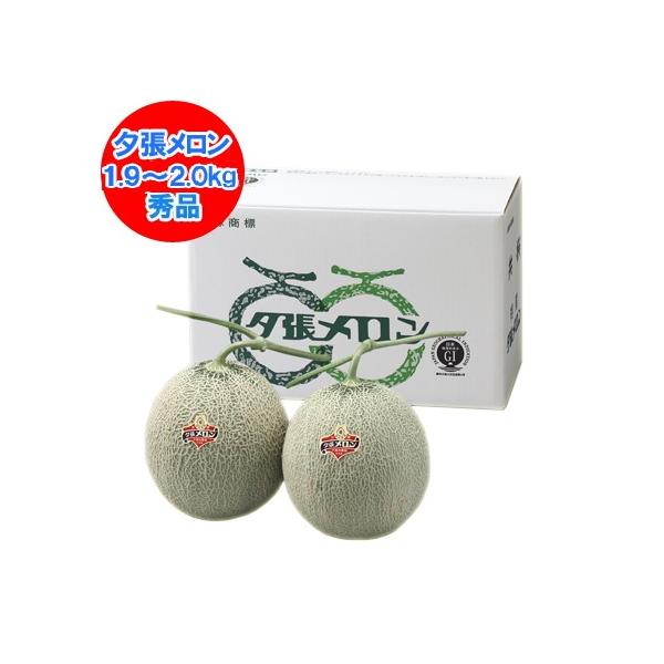 名称：夕張メロン 秀 夕張農協共撰品 メロン内容量：夕張メロン 2玉 ( 1.9kgから2.0kg×2 ) 共撰 メロン 化粧箱入規格： 夕張 メロン 秀品保存方法：ゆうばりめろんを常温で置いてネットの表面がうっすらと黄色く熟したら冷蔵庫へ...