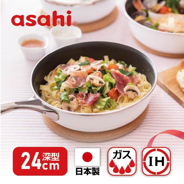 ・オールライト（24センチ）・レシピ集※再加工対象外（検索用：フライパン・深型・日本製・IH対応・ガラス蓋・蓋つき・レシピつき・24センチ・オールライト・オールパン・アサヒ軽金属）