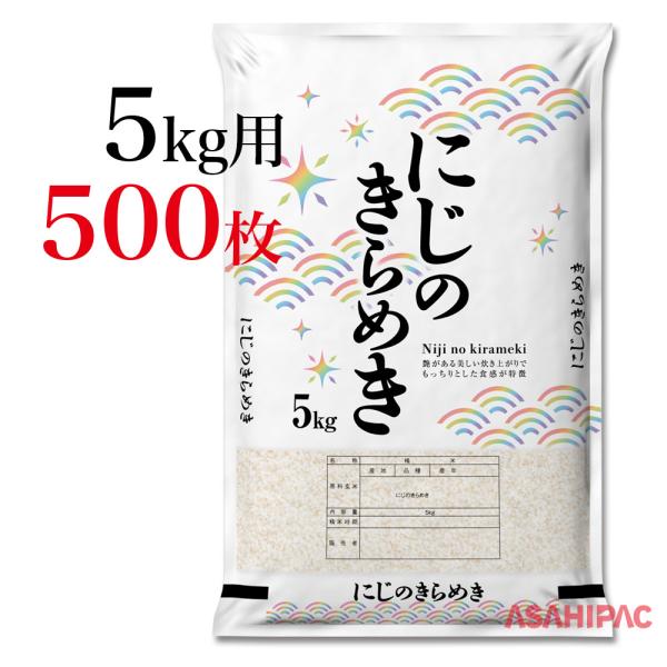 ●微細孔袋　DOT HOLE米袋裏面左端にレーザー処理にて小さな穴を開けています。寸法：縦470mm×横300mm材質：SFポリシール：サイド