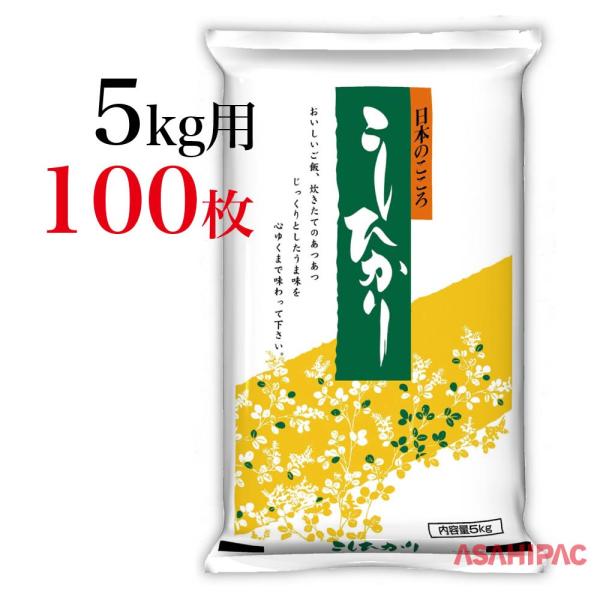 ●微細孔袋　DOT HOLE<br>米袋裏面左端にレーザー処理にて小さな穴を開けています。寸法：縦470mm×横280mm材質：ポリ