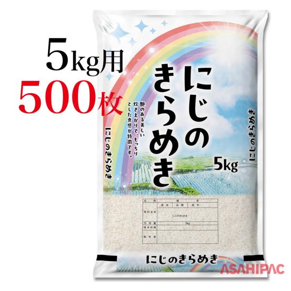 ●微細孔袋　DOT HOLE米袋裏面左端にレーザー処理にて小さな穴を開けています。寸法：縦470mm×横300mm材質：SFポリシール：サイド