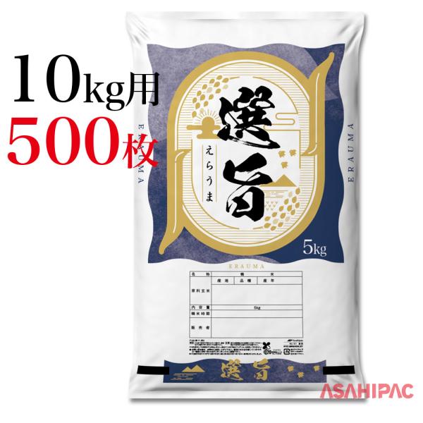 ●微細孔袋　DOT HOLE米袋裏面左端にレーザー処理にて小さな穴を開けています。寸法：縦560mm×横330mm材質：ポリ※商品写真は5kg用