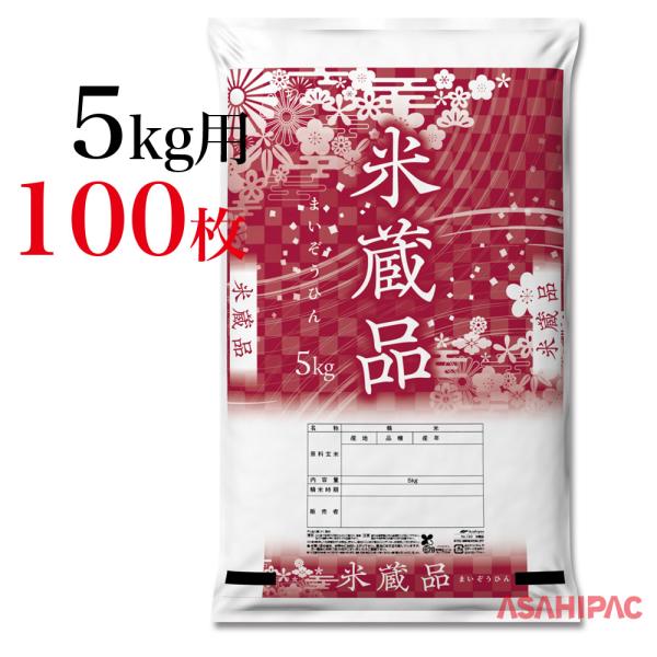 ●微細孔袋　DOT HOLE米袋裏面左端にレーザー処理にて小さな穴を開けています。寸法：縦460mm×横270mm材質：ポリ