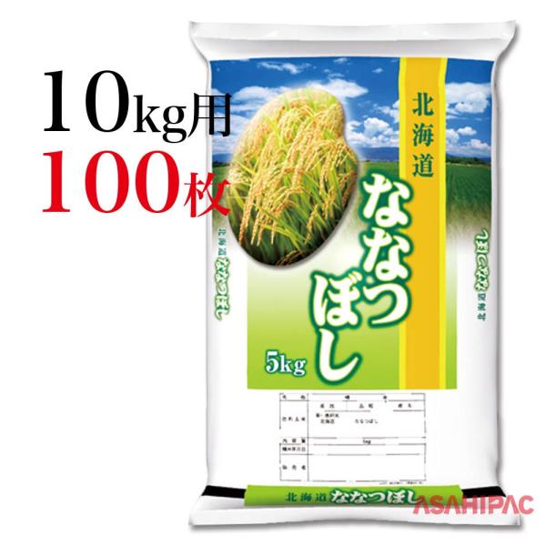 ●微細孔袋　DOT HOLE<br>米袋裏面左端にレーザー処理にて小さな穴を開けています。寸法：縦570mm×横340mm材質：ポリ※商品写真は5kg用