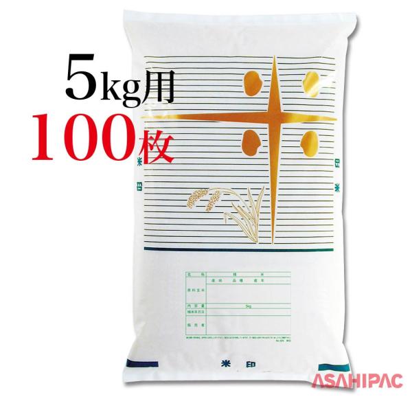 ●微細孔袋　DOT HOLE米袋裏面左端にレーザー処理にて小さな穴を開けています。寸法：縦470mm×横280mm材質：ポリ