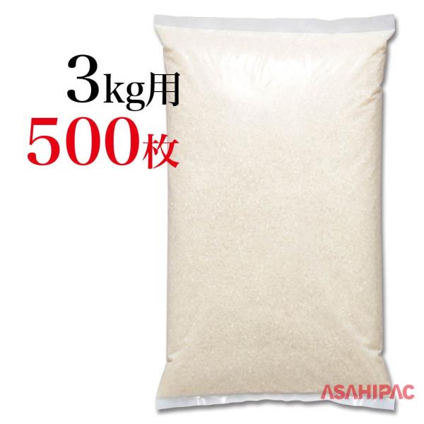 ●微細孔袋　DOT HOLE米袋裏面左端にレーザー処理にて小さな穴を開けています。寸法：縦400mm×横230mm厚み：0.07mm材質：ポリ