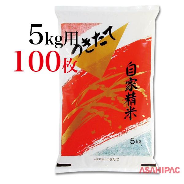 ●微細孔袋　DOT HOLE米袋裏面左端にレーザー処理にて小さな穴を開けています。寸法：縦470mm×横280mm材質：ポリ