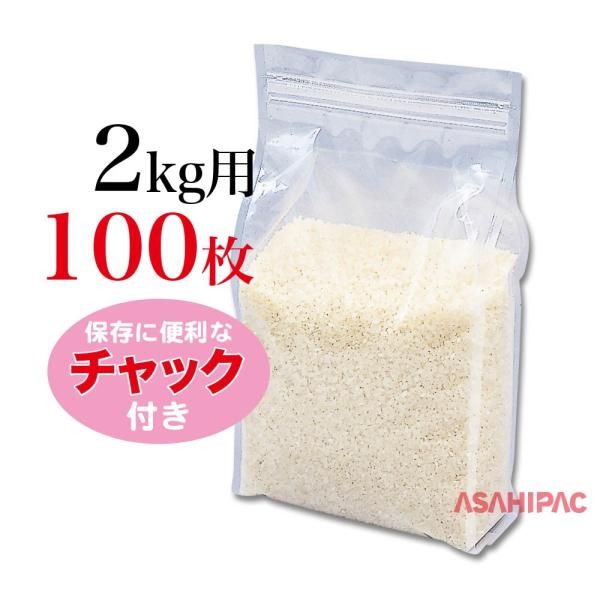 寸法：縦300mm×横170mm+40mm材質：ラミ※ジッパー付き。※底がマチ付きですので、お米を入れると自立します。※お米を充填後、切りとりの線より上を熱シールします。