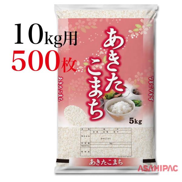 ●微細孔袋　DOT HOLE米袋裏面左端にレーザー処理にて小さな穴を開けています。寸法：縦570mm×横340mm材質：ポリ※商品写真は5kg用