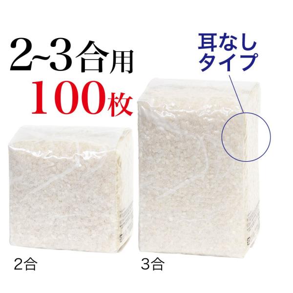 ※真空にする際は真空機が必要です。※家庭用の真空機では使用できい場合がございます。特にエンボス加工の専用袋を使用する製品にはご使用になれません。取り扱い説明書をよくご確認ください。※お米充填後の天部のシール（封）には、別途、シール機が必要で...