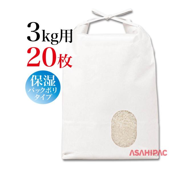 内側のポリコーティングがお米の水分を保ちます。寸法：縦365mm×横180mm底形状：角底材質：クラフト