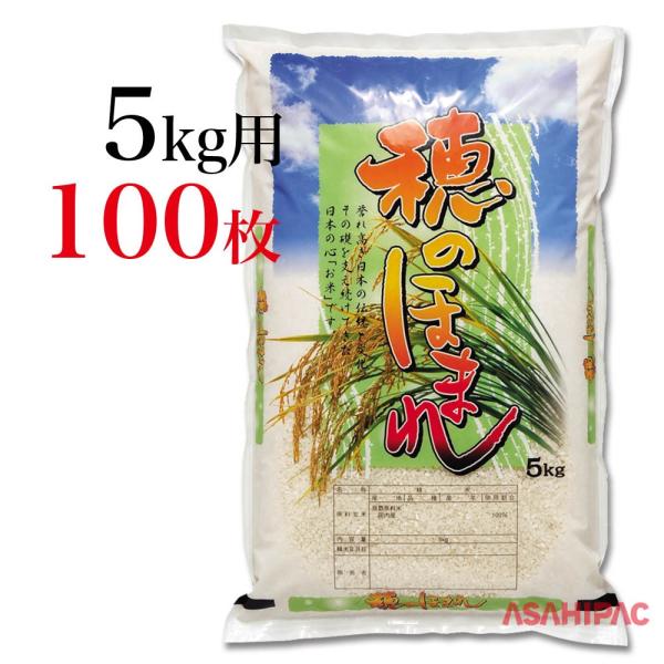 ●微細孔袋　DOT HOLE米袋裏面左端にレーザー処理にて小さな穴を開けています。寸法：縦470mm×横300mm材質：ポリポリシール：サイド