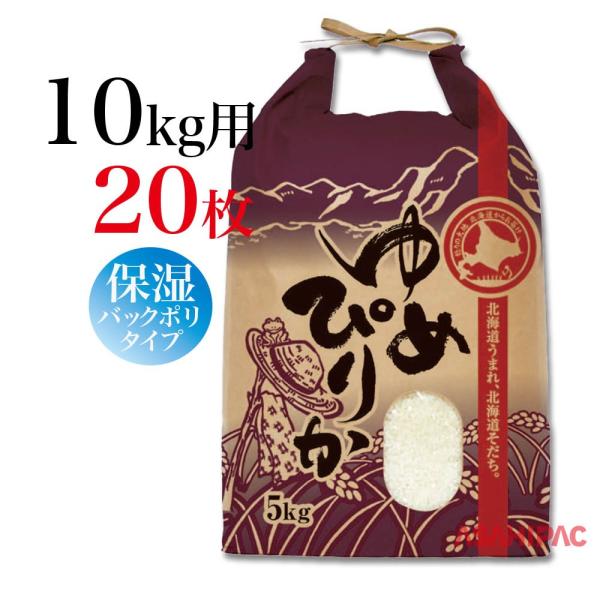 内側のポリコーティングがお米の水分を保ちます。※商品画像は5kg用寸法：縦525mm×横240mm底形状：角底材質：クラフト