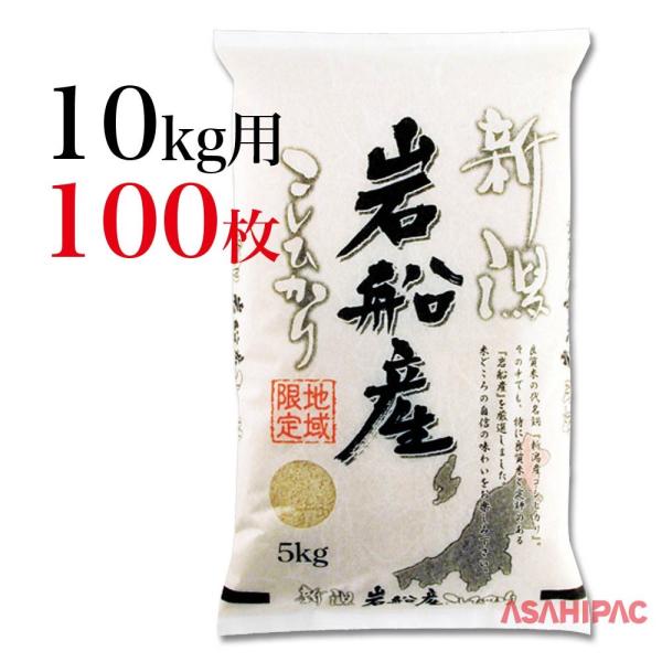 寸法：縦570mm×横340mm材質：和紙シール：センター※商品写真は5kg用