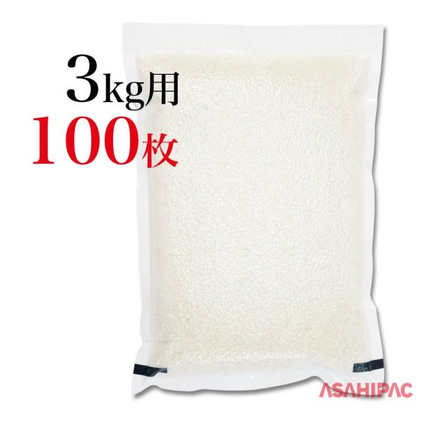 ※真空にする際は真空機が必要です。※家庭用の真空機では使用できい場合がございます。特にエンボス加工の専用袋を使用する製品にはご使用になれません。取り扱い説明書をよくご確認ください。※お米充填後の天部のシール（封）には、別途、シール機が必要で...