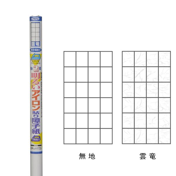 【特長】●障子紙のJIS規格の下限値に比べて、約2倍の強さです。●アイロンだけで、貼る時もはがす時もワンタッチで出来ます。【用途】屋内用●障子貼り用