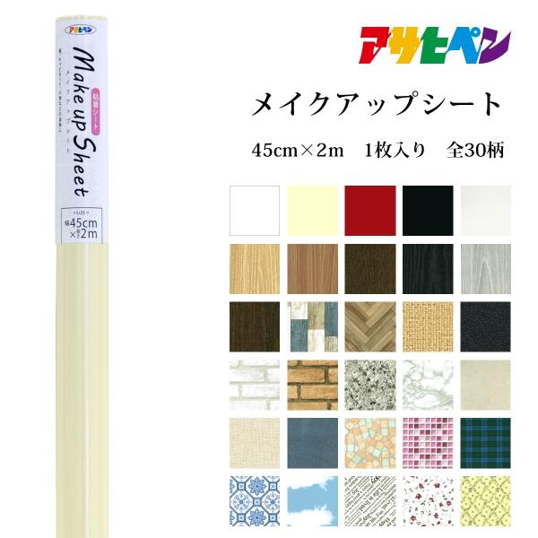 【特長】●粘着剤付きですので、裏紙をはがすだけで手軽に貼れ、お部屋の模様替えができます。 ●裏紙に目盛りが入っていますので、カットの際、容易に必要な長さを切ることができます。●豊富な色、柄で様々なものに使えます。●貼りやすい厚手タイプのシー...