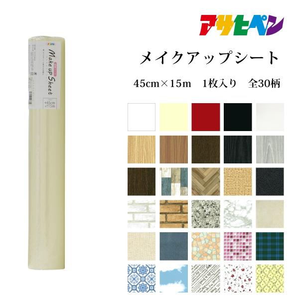【特長】●粘着剤付きですので、裏紙をはがすだけで手軽に貼れ、お部屋の模様替えができます●裏紙に目盛りが入っていますので、カットの際、容易に必要な長さを切ることができます●豊富な色、柄で様々なものに使えます●貼りやすい厚手タイプのシートです●...