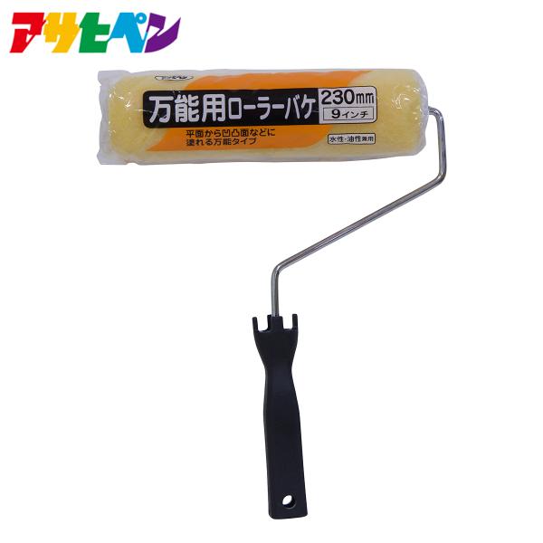 【特長】●毛丈は中毛で平面から多少の凹凸面などに塗れる万能タイプ。●塗料の含みに優れ、広い面の塗装に最適。【用途】最適な塗料：水性塗料・油性塗料【注意事項】※ご使用前にローラーバケの抜け毛は、よく払ってから使用してください。【規格】SR-4...