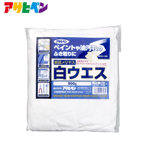 新品メリヤス白ウエスMWU‐500：500g材質/成分：綿、その他JANコード：4970925207081